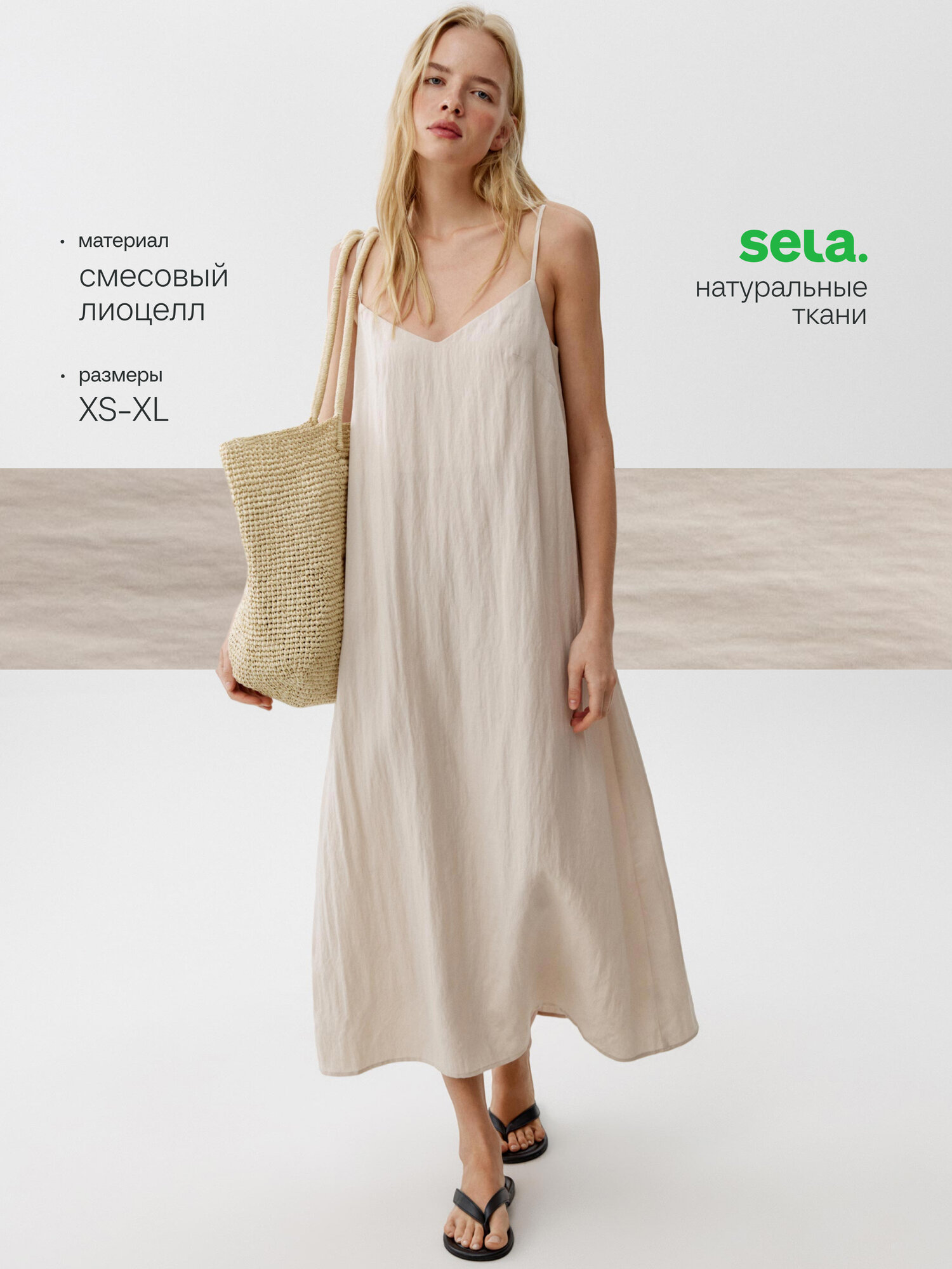 Платье
