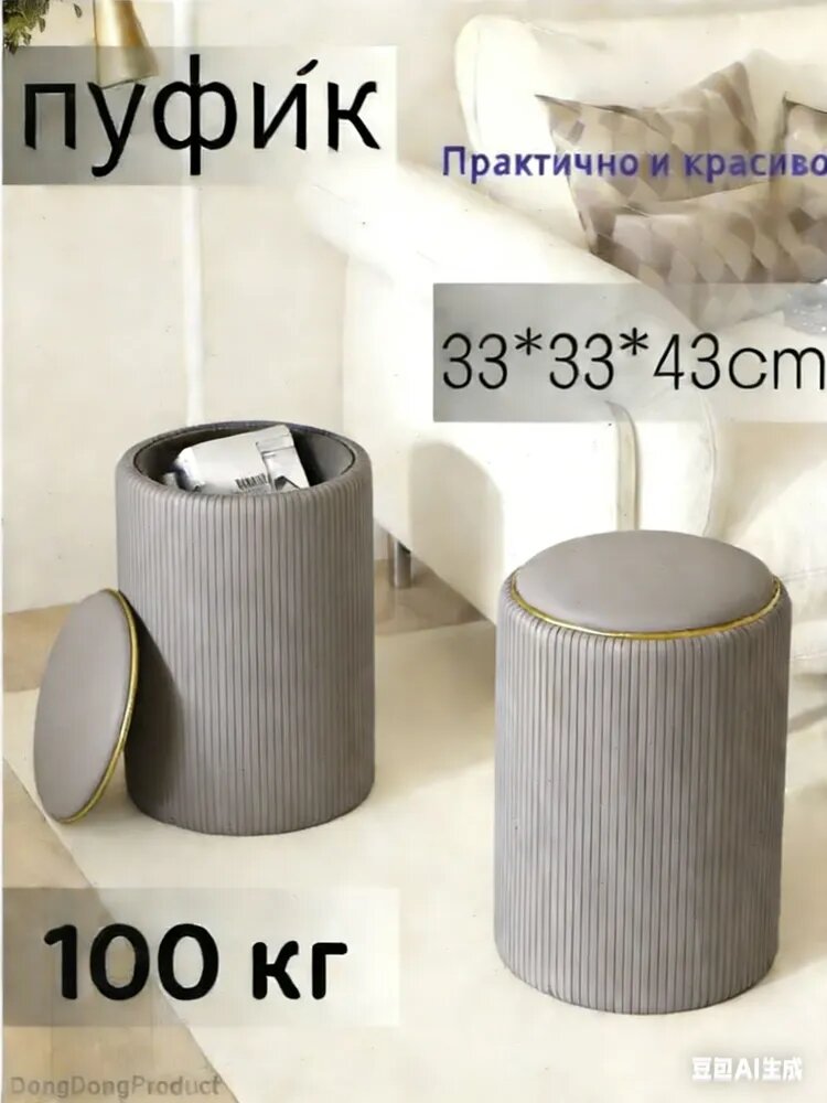 Табурет, 1 шт, Светло-серый, 33x33x43 см, Макс. нагрузка 100 кг, Искусственная кожа