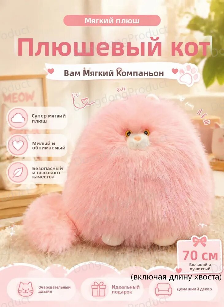 Мягкая игрушка , Плюшевые игрушки кот 30cm, подарок на день рождения и Рождество, розовый