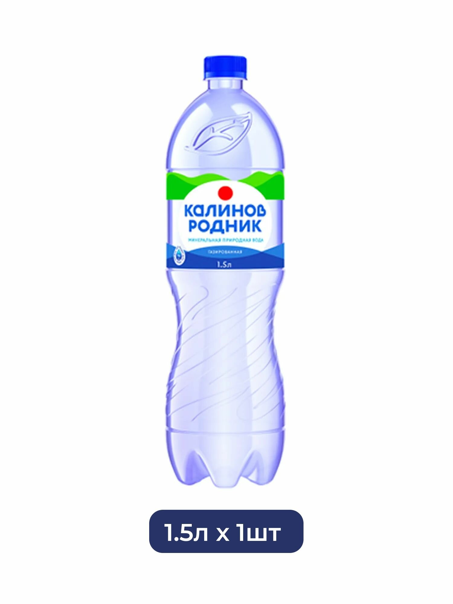 Вода Калинов Родник питьевая газированная 1 шт, 1,5 л.