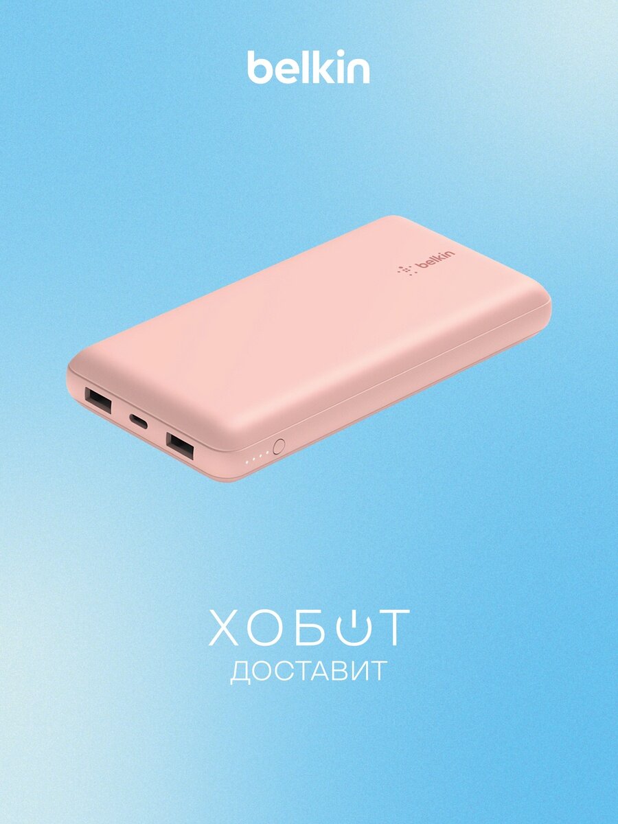 Внешний аккумулятор Belkin 20000 мАч 15W розовое золото (BPB012btRG)