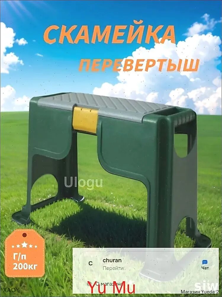 Скамья садовая белая 56.5х27.5х37 см, трансформируемая скамейка-перевертыш для дачи и участка
