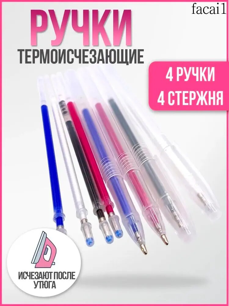 Маркердля ткани