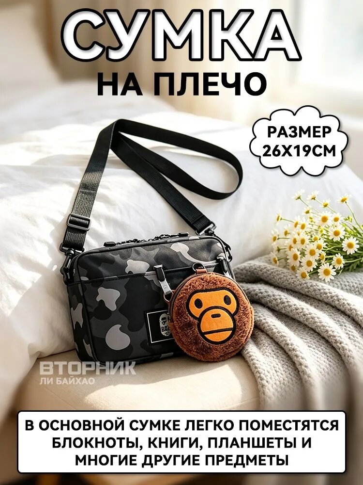 Сумка на плечо — фото 1