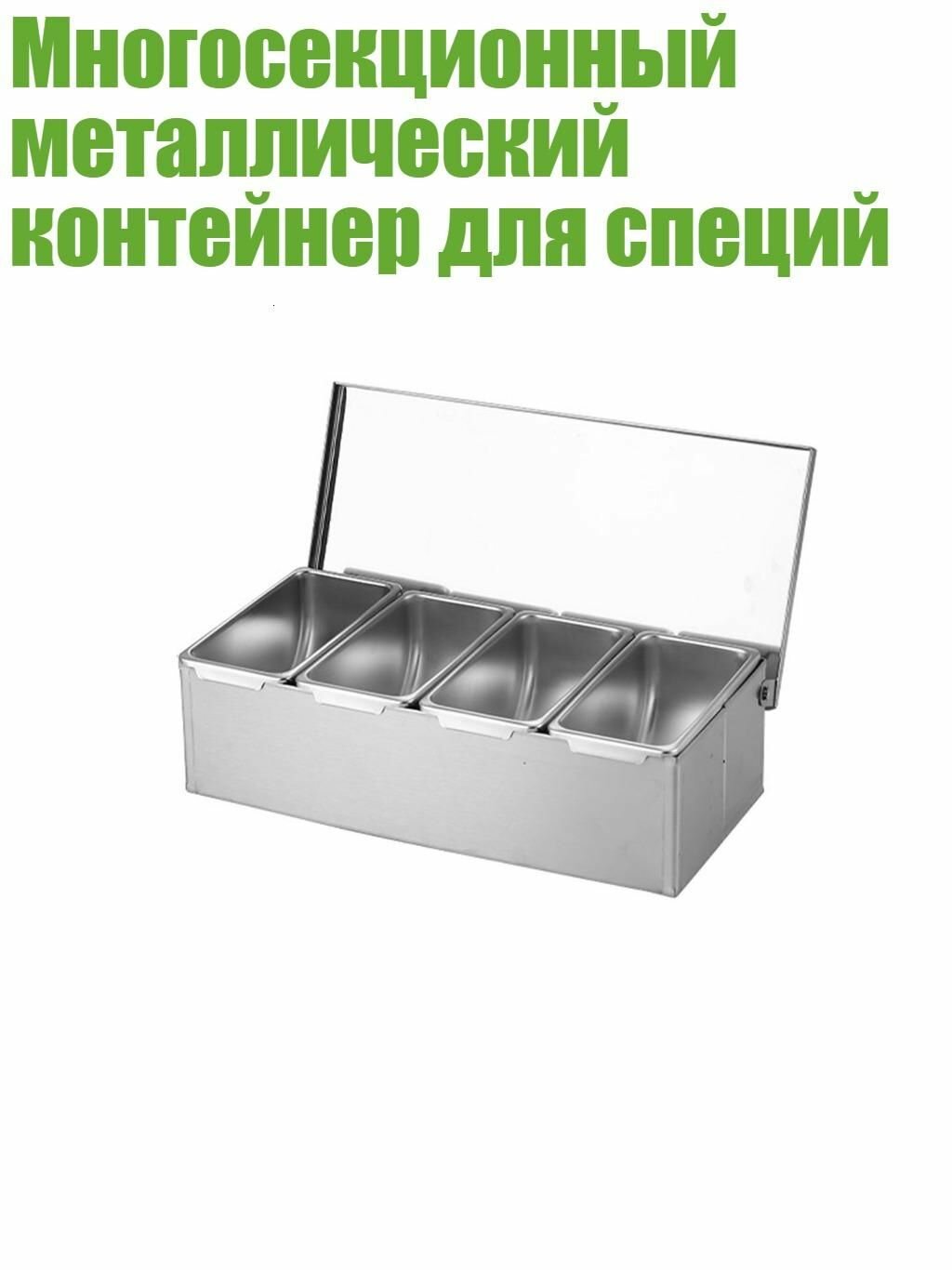 Контейнер пищевой