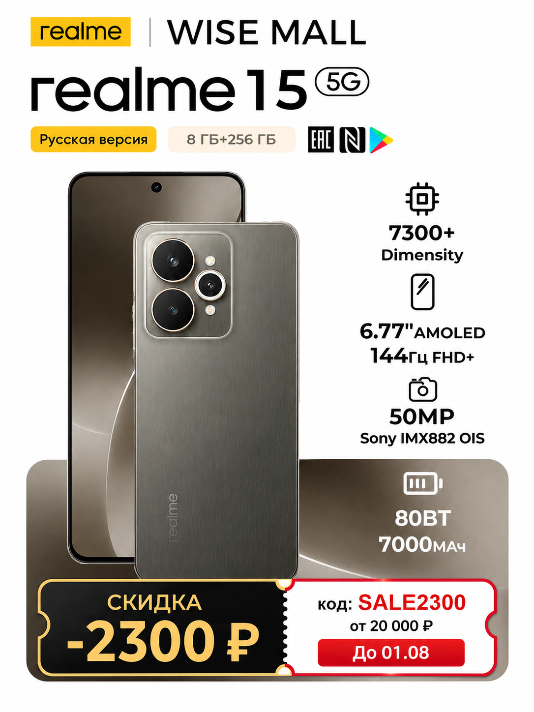 Смартфон Realme 15 5G 8/256ГБ Русская версия, Процессор Dimensity 7300+，Титановый цвет, NFC