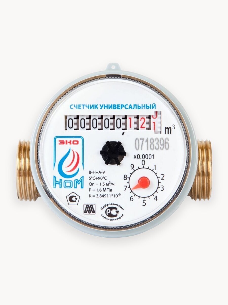 Счетчик воды универсальный ЭКО НОМ-15-80 без КМЧ (без комплекта монтажных деталей)
