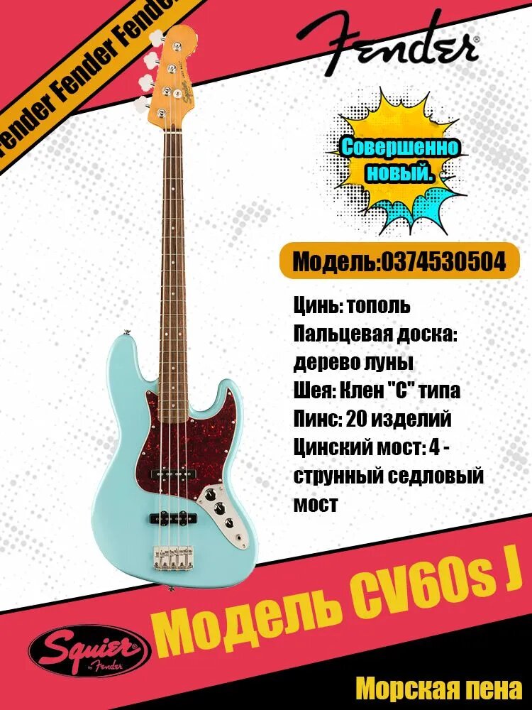 Fender Бас-гитара Гитара 4-струнная — фото 1