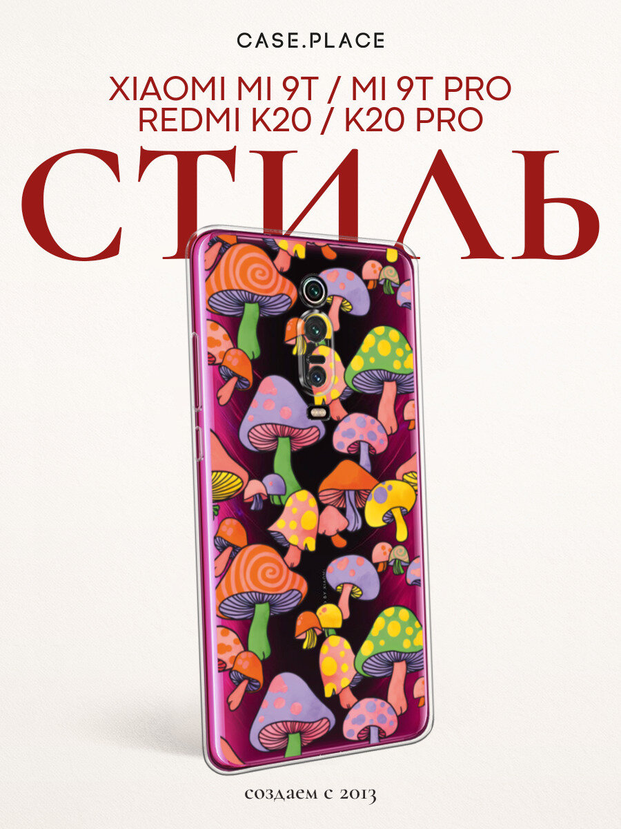 Чехол на Xiaomi Redmi K20/K20 Pro/Xiaomi Mi 9T/9T Pro / Сяоми Редми К20/К20 Про/Сяоми Ми 9Т/9Т Про с принтом Цветные грибы, прозрачный