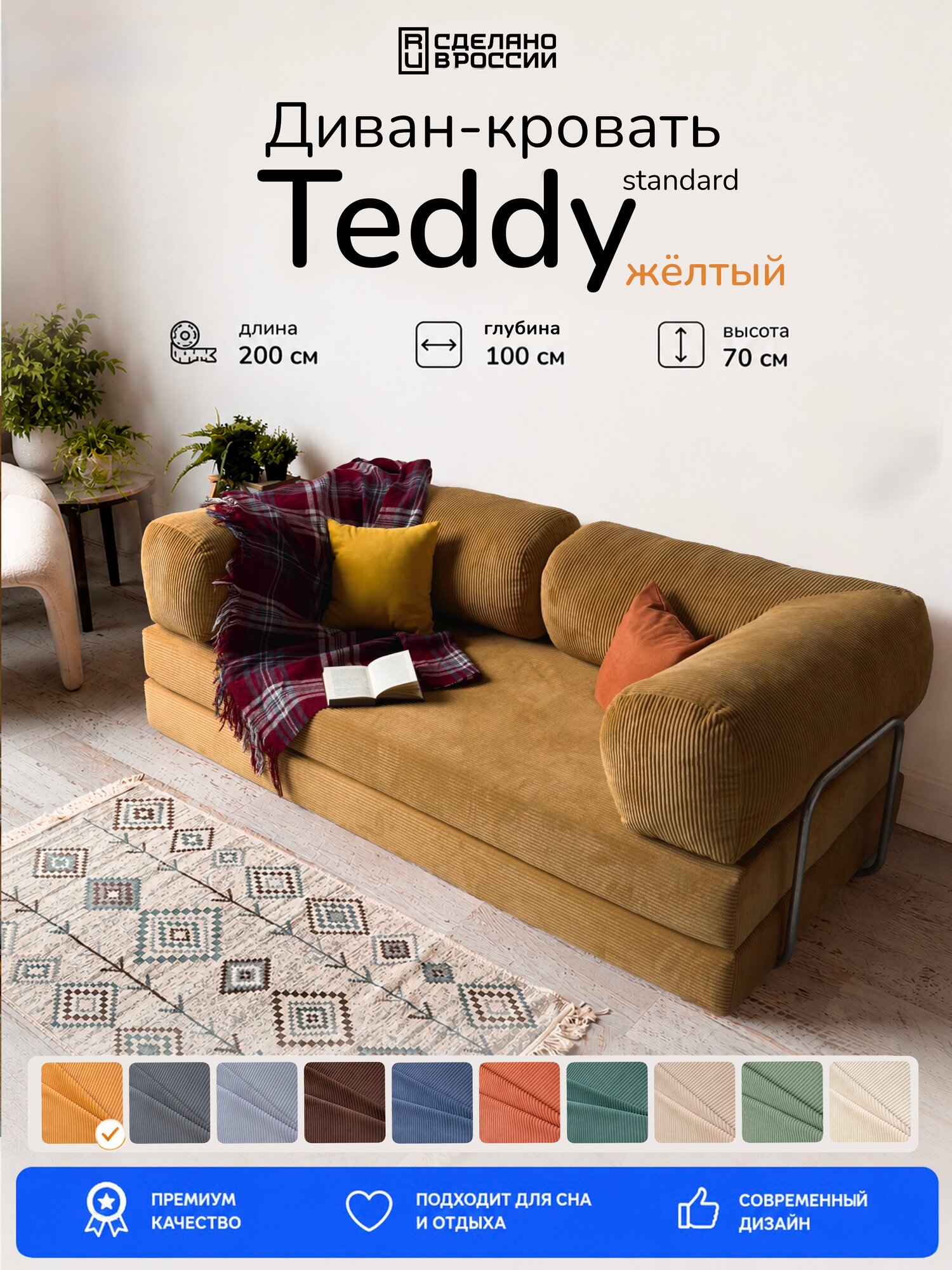 Модульный бескаркасный диван-кровать Teddy