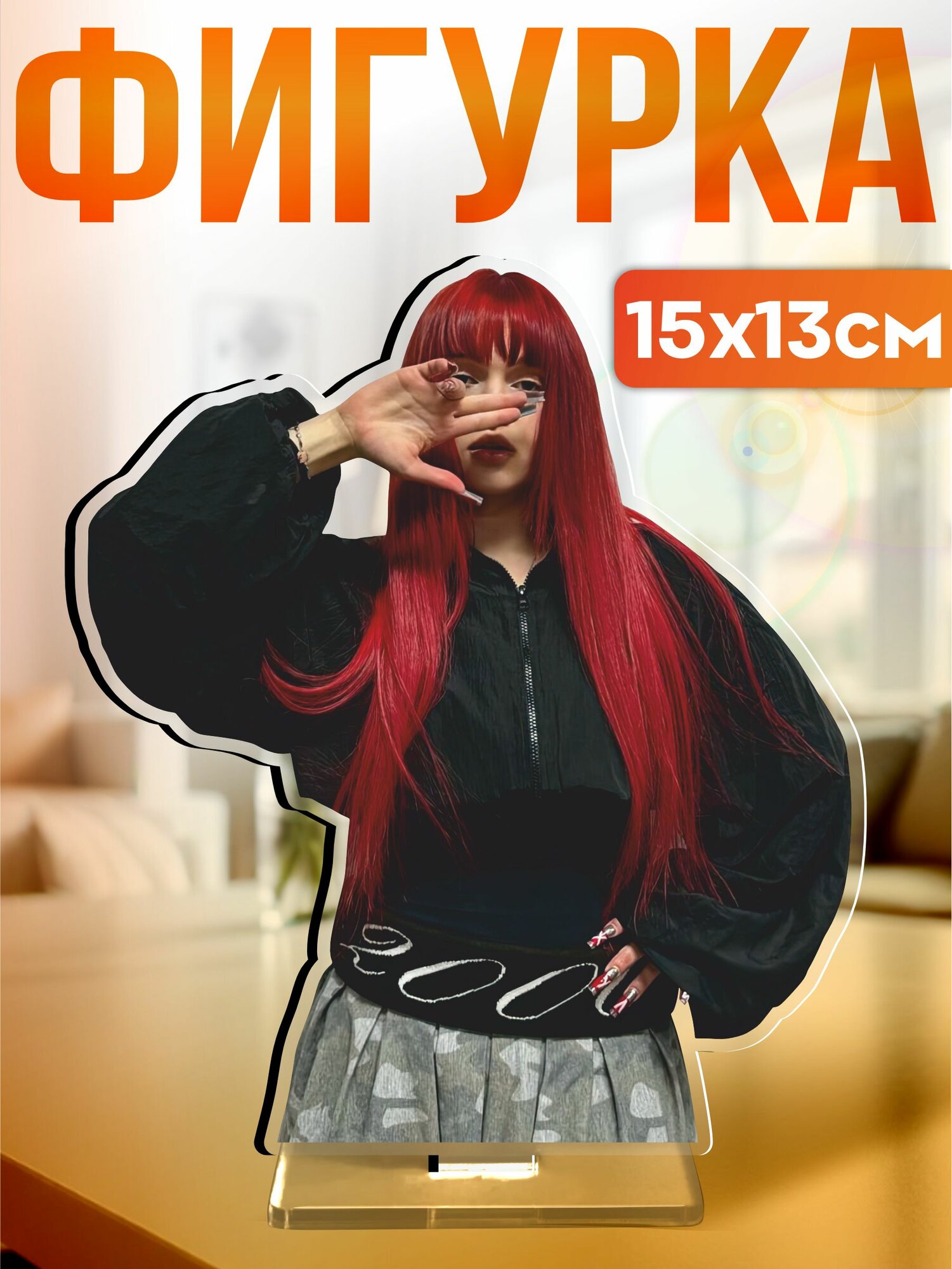 Акриловая фигурка Baby Cute Бейби Кьют