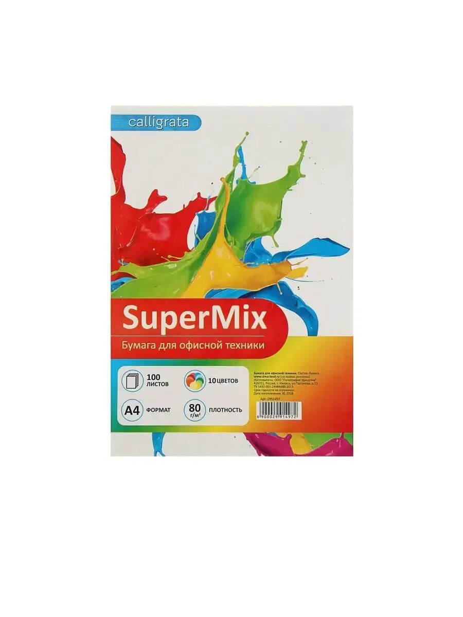 Бумага цветная А4, 100 листов, 10 цветов, тонированная, микс