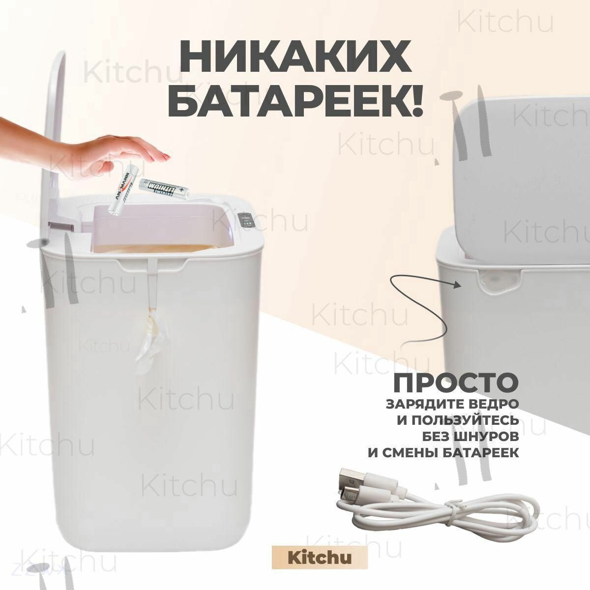 Мусорное ведро — фото 1