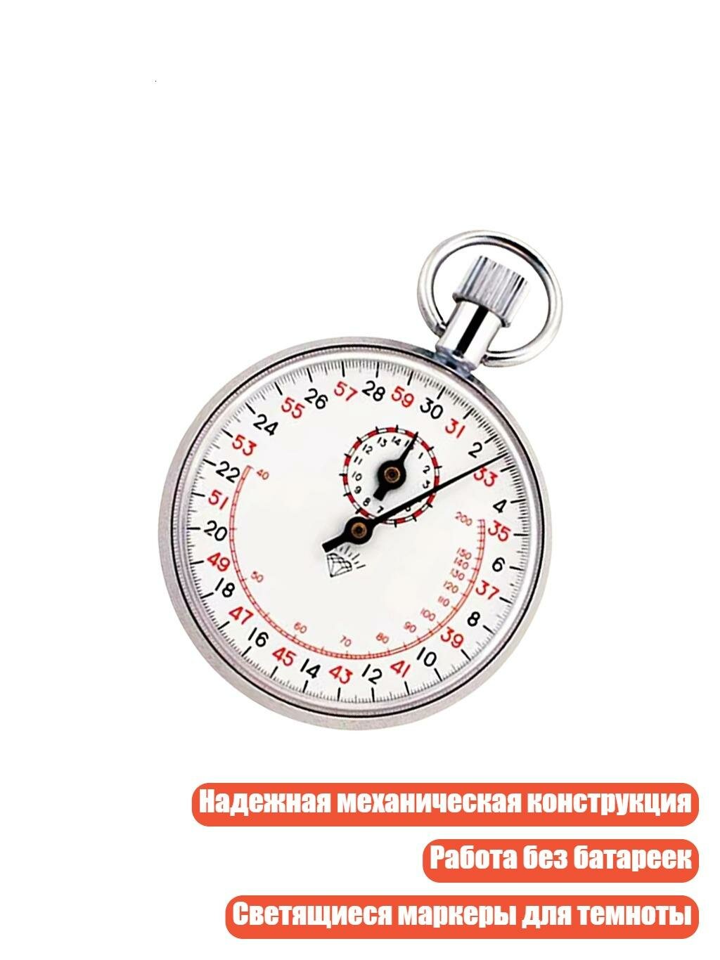 Механический хронограф для спорта, 807