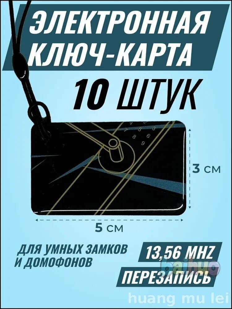 Бестселлер, магнитные карты 10 штук