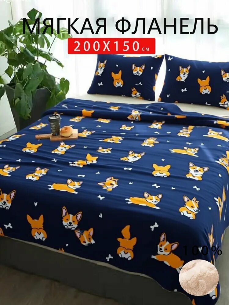 Плед плюшевый , Фланель, 100 см х 130 см