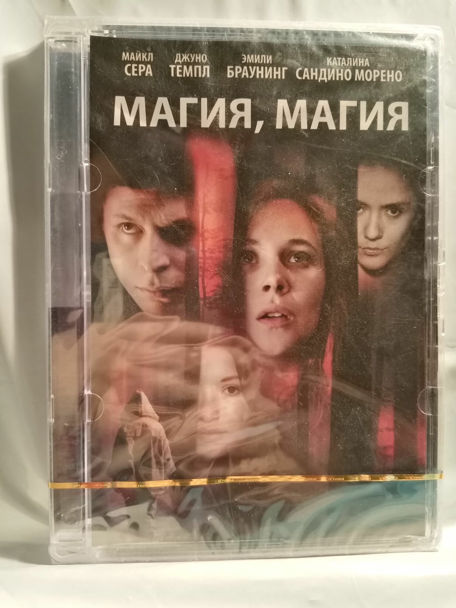 Магия, магия (2013, 18+, США, Чили, реж. Себастьян Сильва)