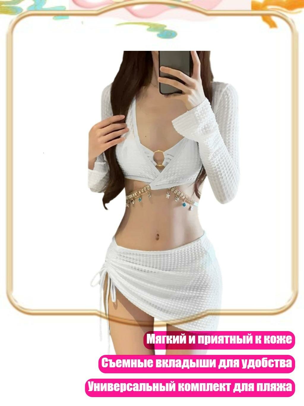 Комплект женских бикини из 4 предметов, Белый - S