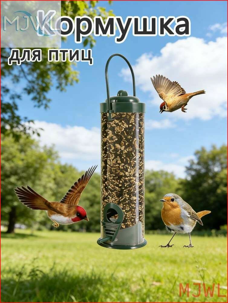 Уличная подвесная кормушка для птиц, автоматическое кормление диких и синиц в саду на балконе