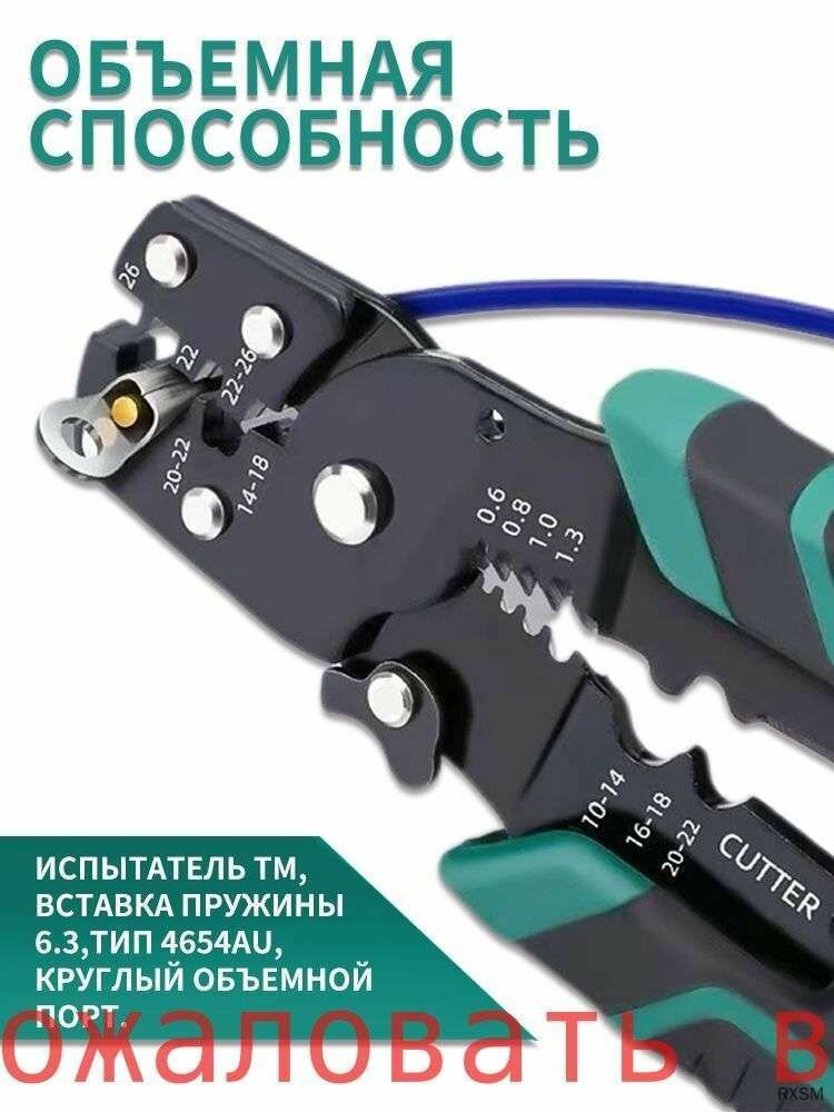 Самыми продаваемыми являются щипцы для зачистки проводов и обжимные плоскогубцы стриппер кримпер для снятия изоляции и обжима проводов