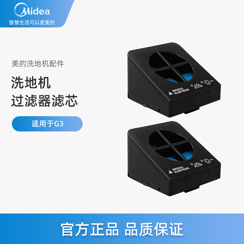2 шт Замена фильтра для пылесоса-мойки Midea G3 X6 GX3 R6 Max TK3 FC6, аксессуар для уборки, фильтрующий элемент