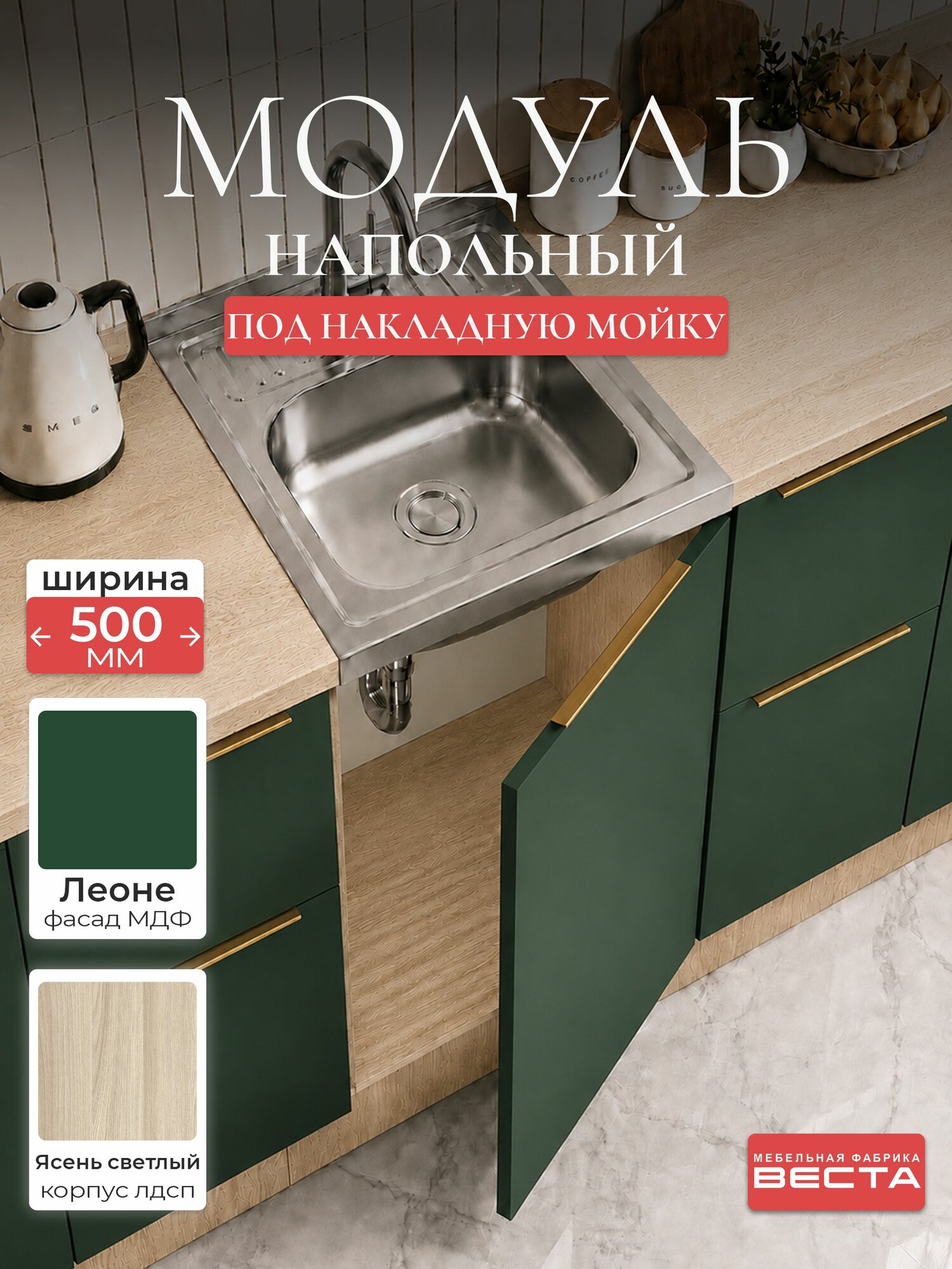 Кухонный гарнитур 2м МДФ Марта — фото 1