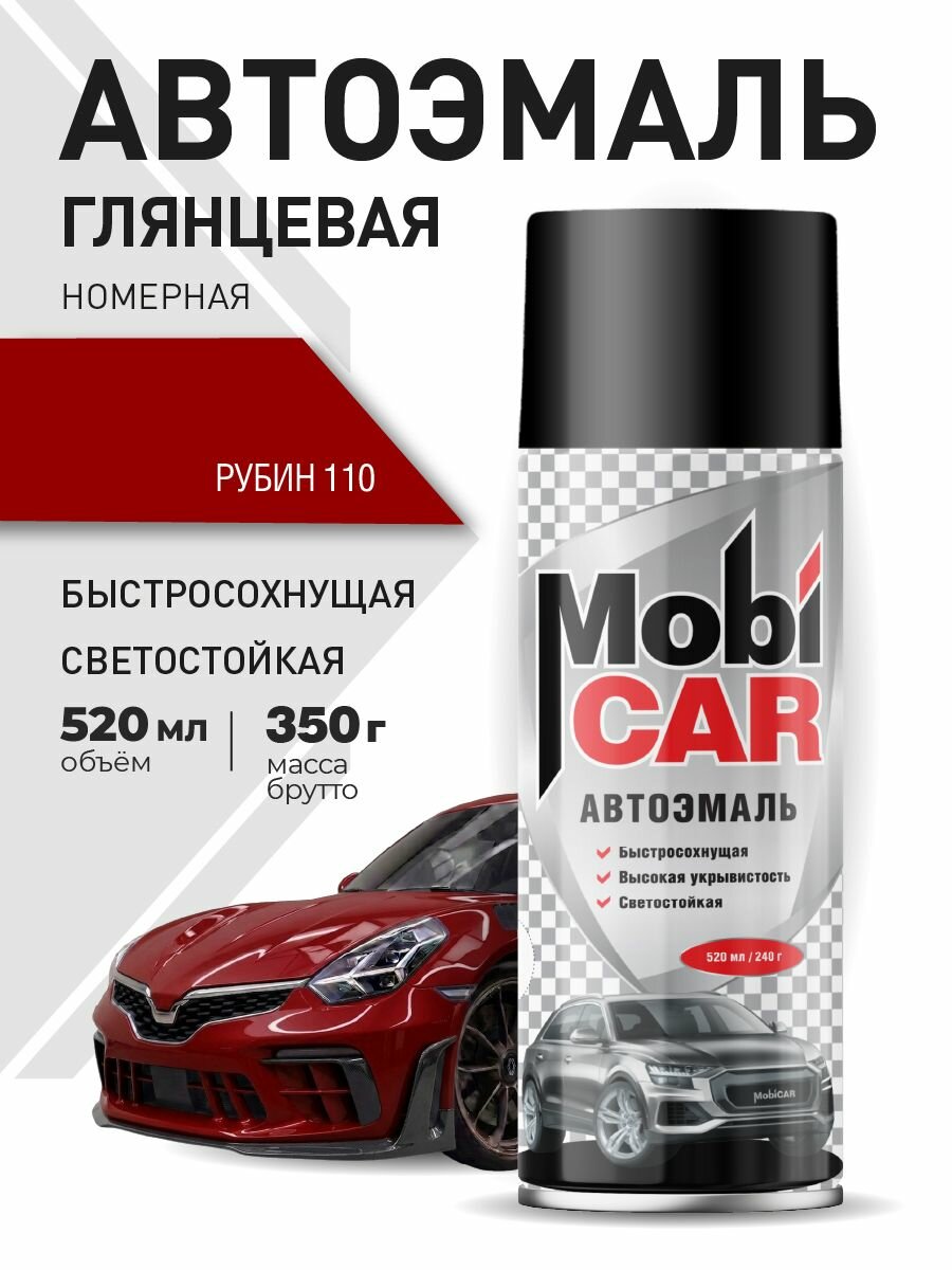 Аэрозольная автоэмаль MobiCAR в баллоне 520 мл глянцевая, цвет Рубин