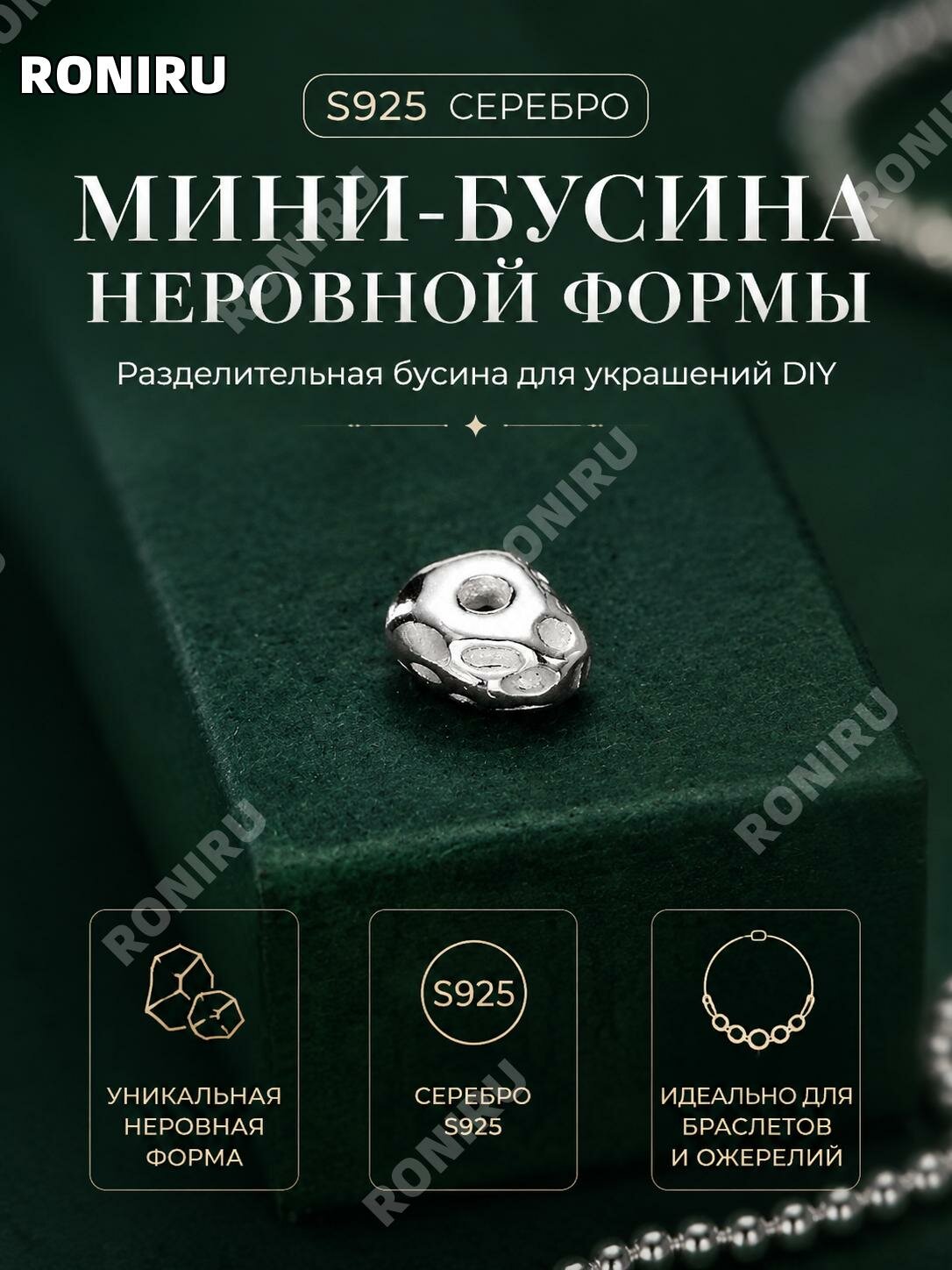 Разделительные бусины из серебра S925, белые, для рукоделия и украшений