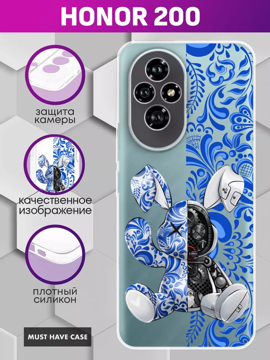 Чехол на Honor 200 с принтом