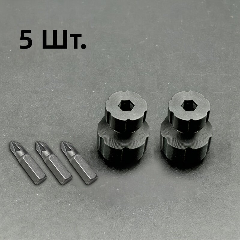 Портативный набор из 5 черных мини-шестигранных головок и крестовых бит для ежедневного ремонта и разборки