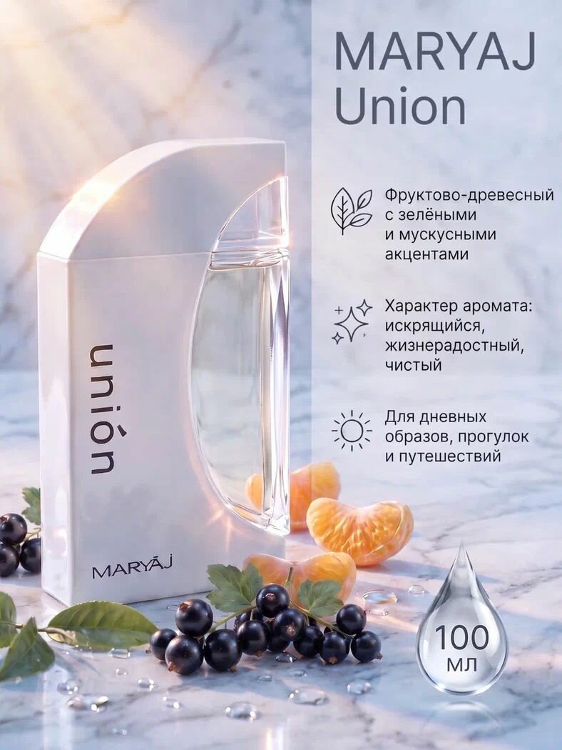 Парфюмерная вода мужская MARYAJ UNION Марьяж Юнион 100 мл