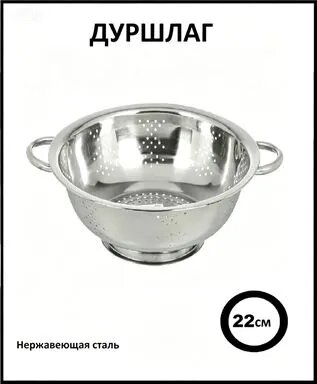 Колосниковая решётка, диаметр 28 см, объём 4 литра.
