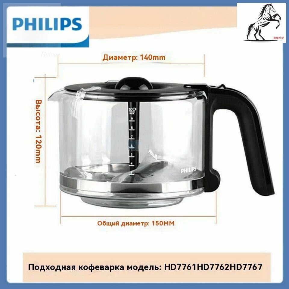 Профессиональная кофеварка HD7761, HD7762, HD7767, прозрачный, черный