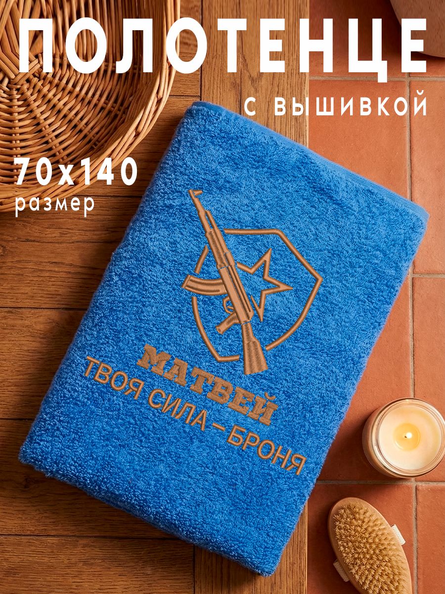 "Ашхабадский текстильный комплекс" Полотенце банное 70x140 см, хлопок, синий, 1 шт