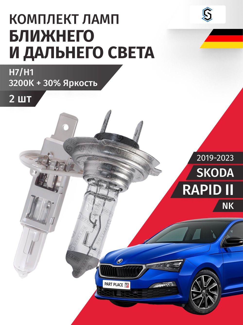 Лампа головного света ближний и дальний Skoda Rapid (2) NK 2019 - 2023, Комплект 2 шт STELLOX