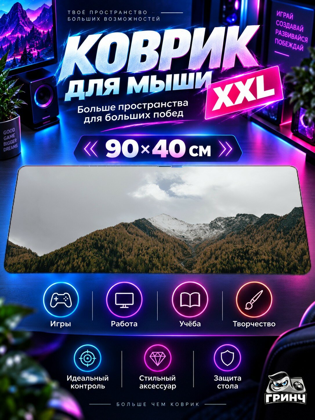 Игровой коврик для мыши жаккард 90х40 см The Sunshine Valley Долина