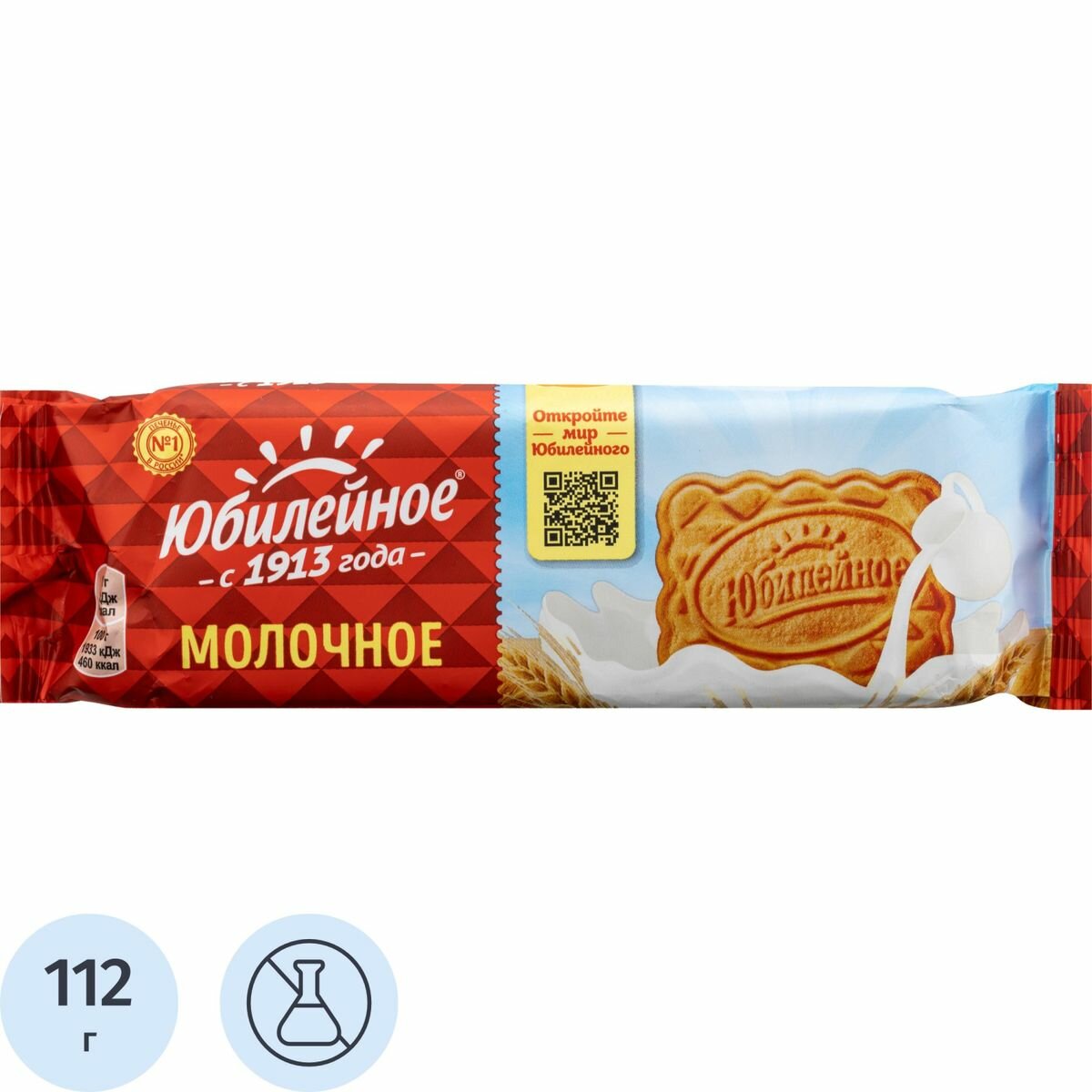 Печенье Юбилейное молочное, 112г 60шт. (2386899), 1 уп.