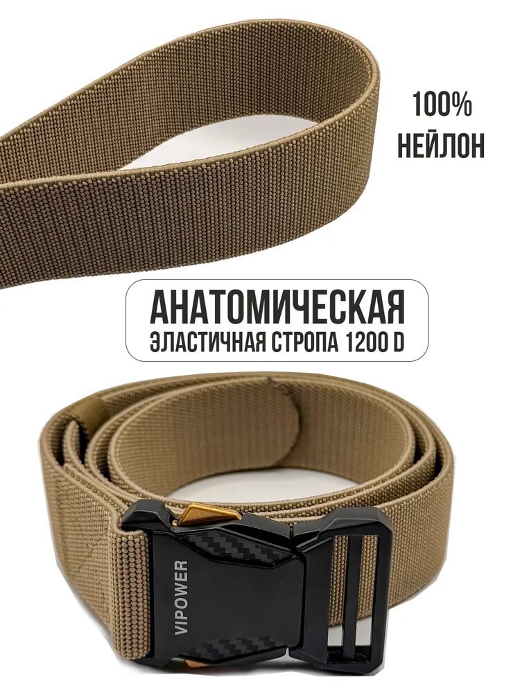 Подтяжки ViPowER для мужчин и женщин, песочный — фото 1