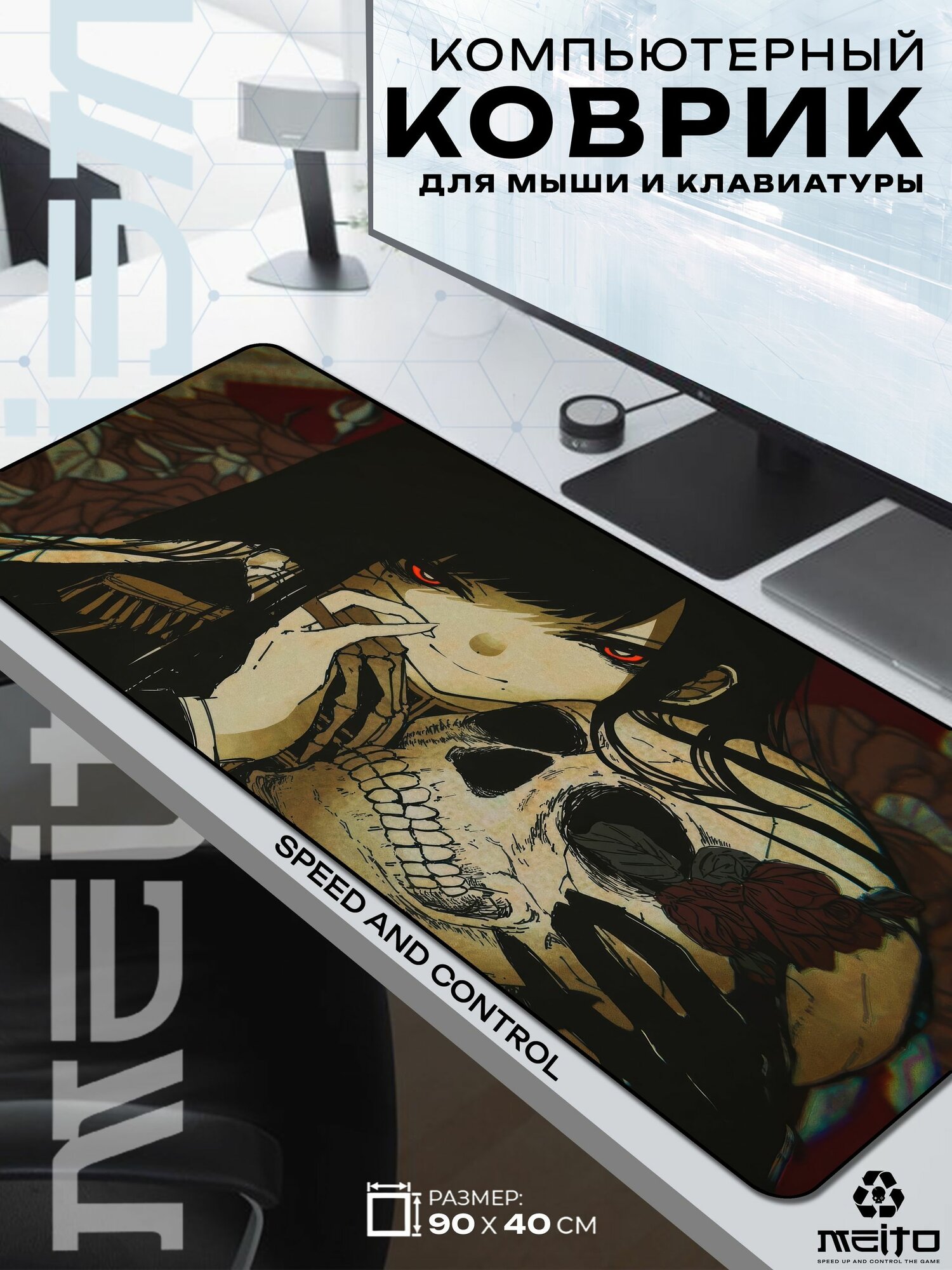 Большой игровой коврик для мыши и клавиатуры жаккард 90x40 см готическая девушка с черепом