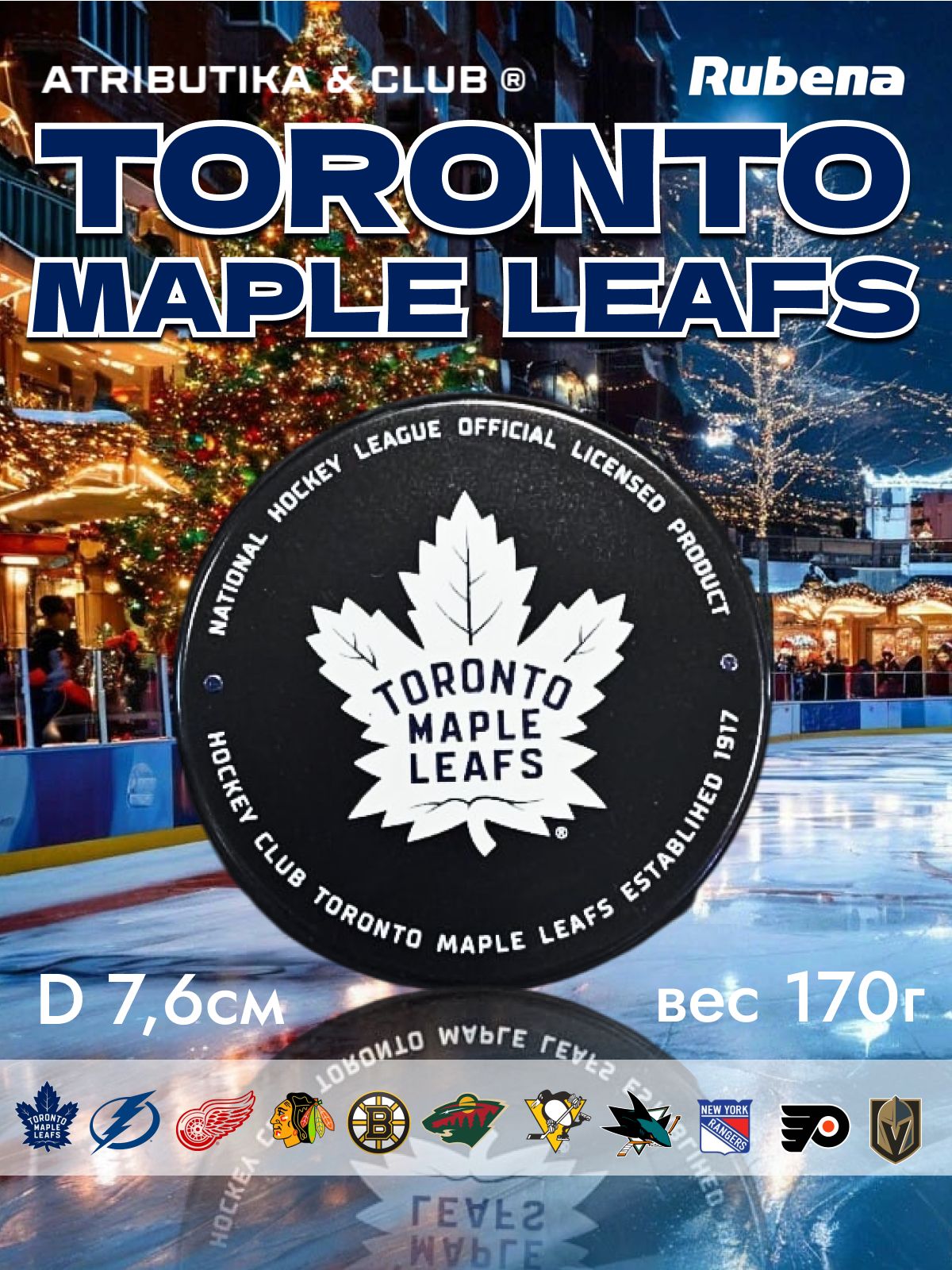Шайба хоккейная сувенирная Toronto Maple Leafs NHL (Торонто Мейпл Лифс НХЛ)