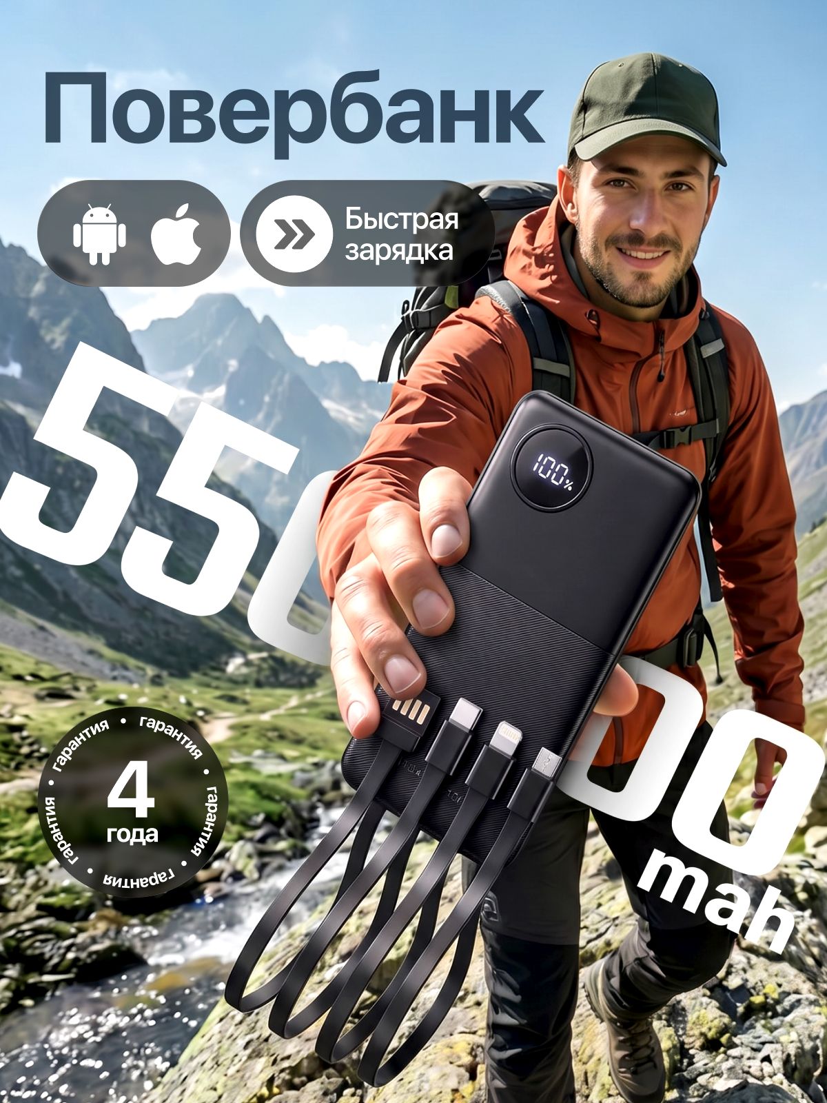 Повербанк 55000mah с быстрой зарядкой, powerbank 55000mah, солнечная батарея и фонарик