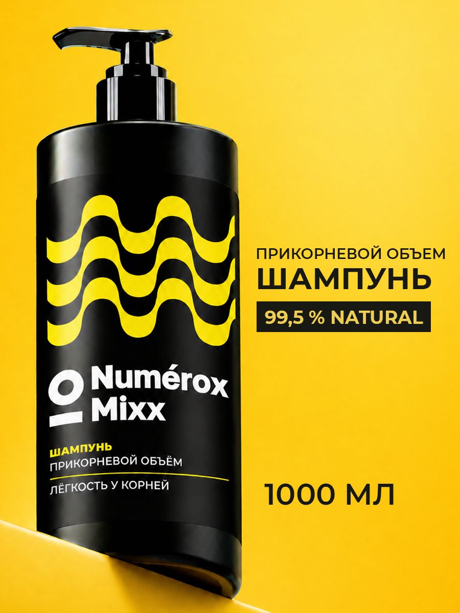 Шампунь профессиональный женский для объёма Numrox Mixx, 1 л
