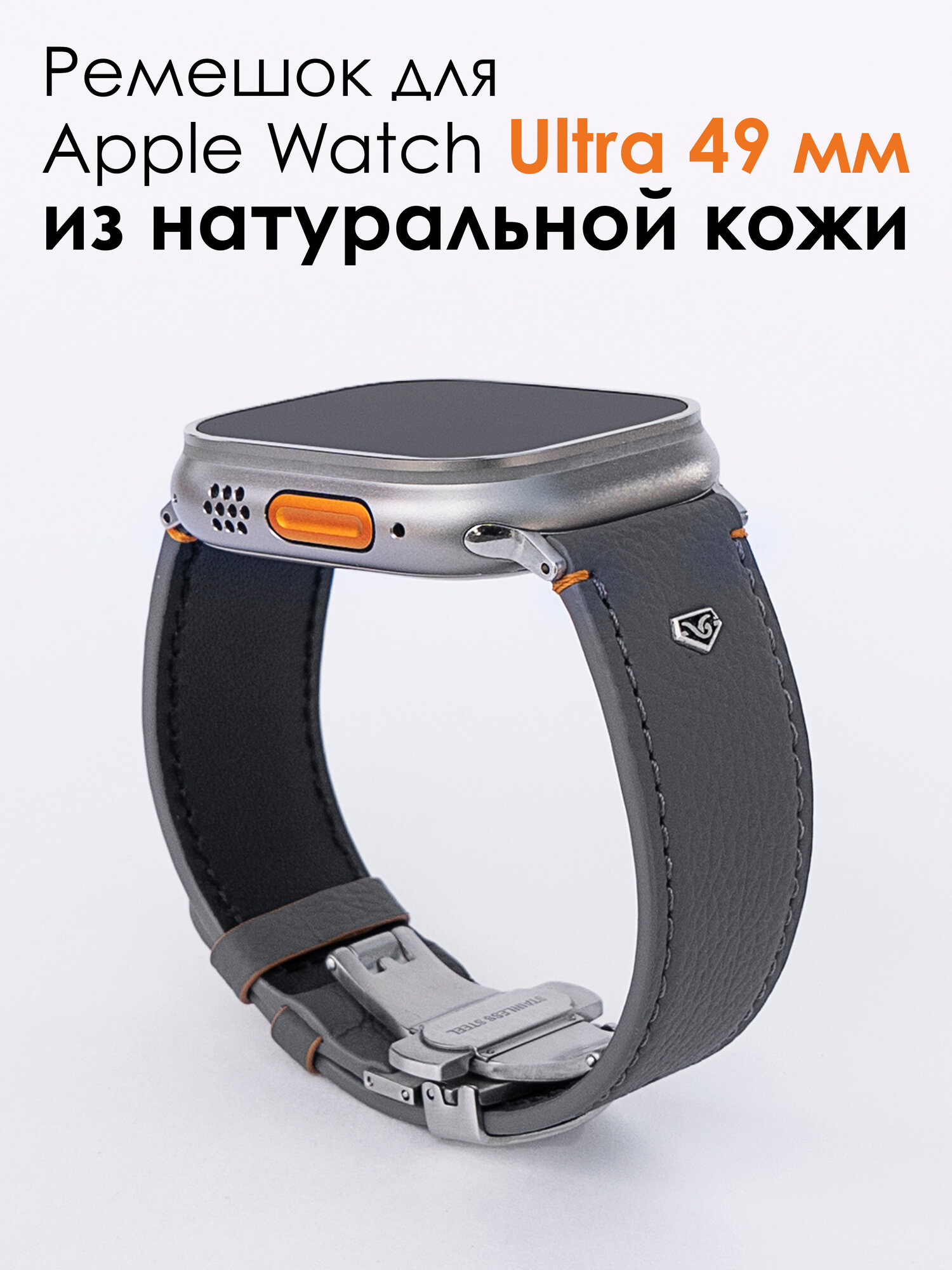Кожаный ремешок VG для смарт часов Apple Watch Ultra 49 мм. Серый