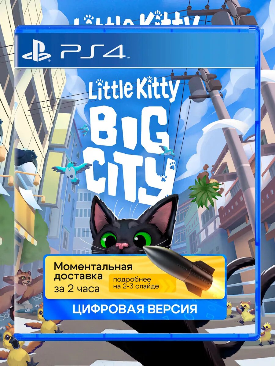 Игра Little Kitty, Big City для Sony PlayStation PS4 PS5
