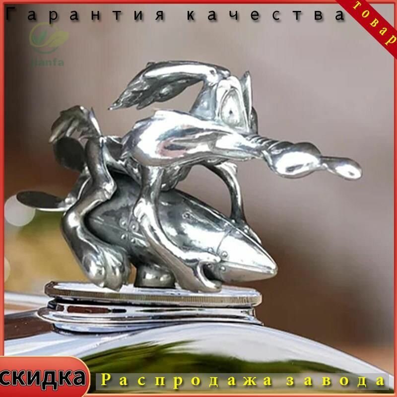 Фигурка на капот, длина 15 см