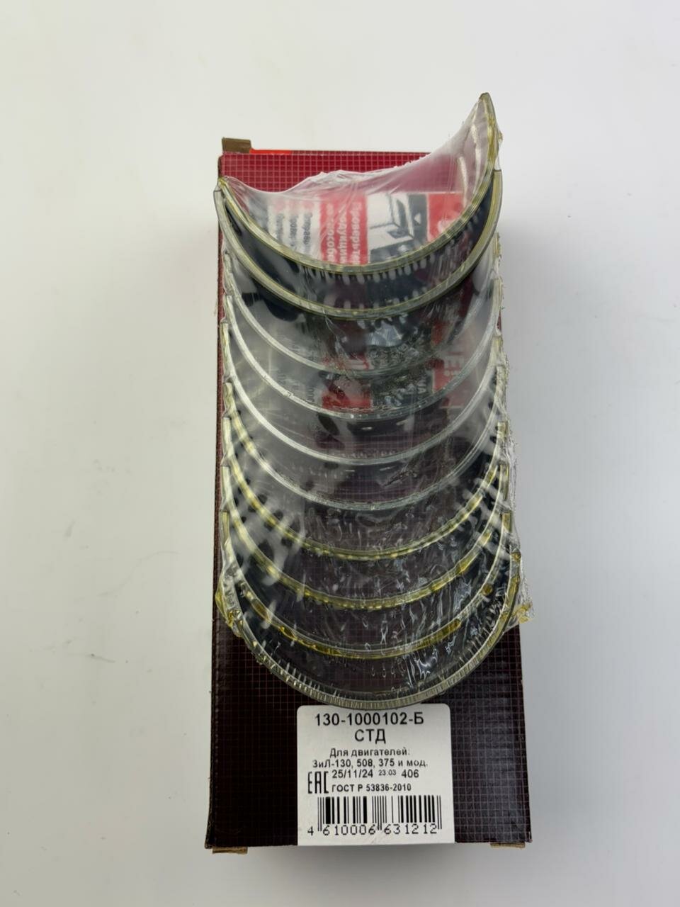Вкладыши коренные ЗИЛ-130 (СТ)