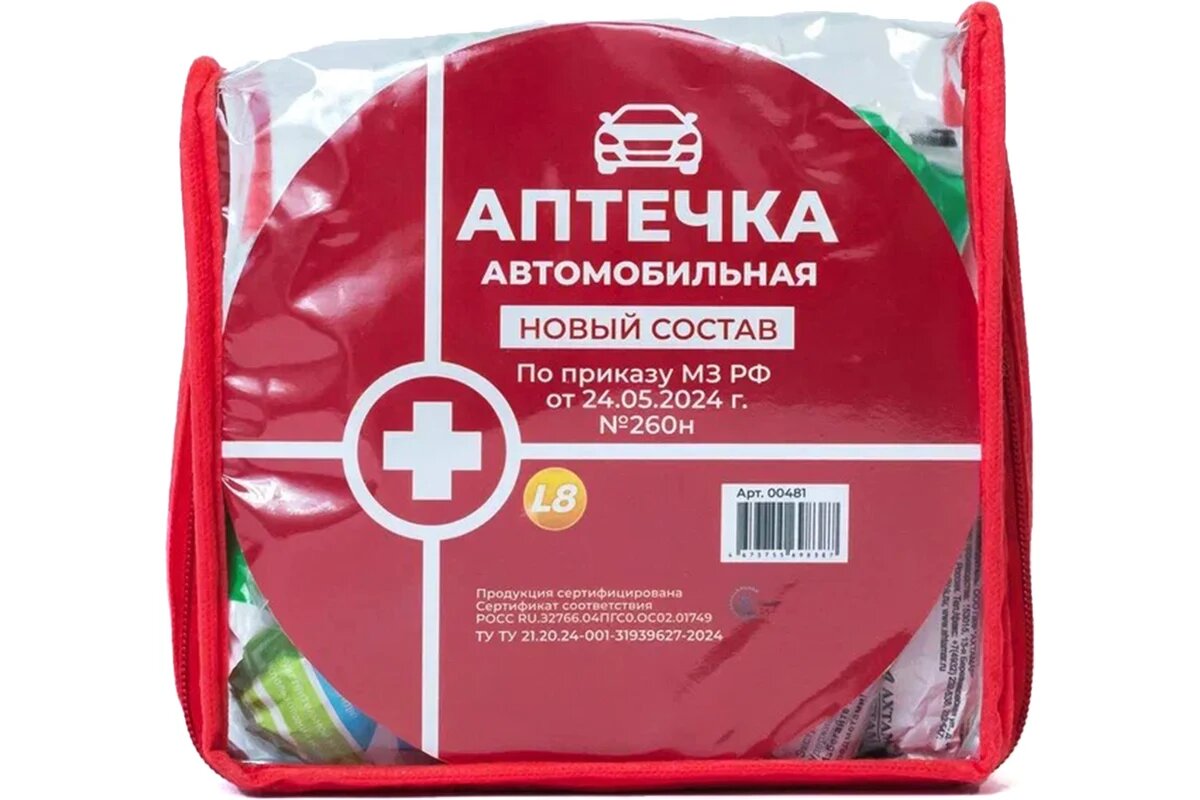 ООО балтстрой СПБ Аптечка автомобильная новый состав Приказ МЗ РФ 260н 481 для автомобилей