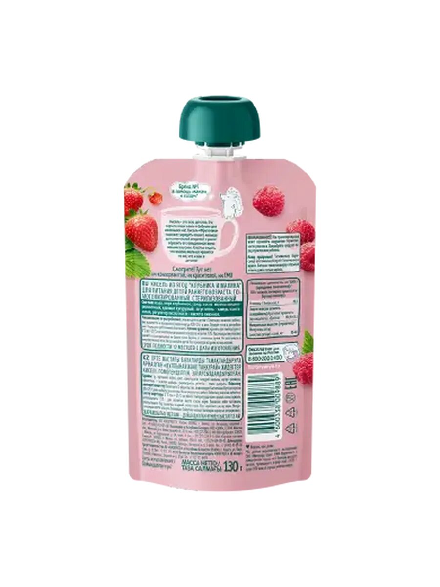 ФрутоНяня Кисель клубника/малина 130мл