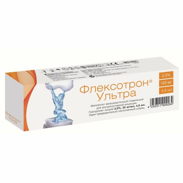 Флексотрон Ультра раствор для в/суст введ. шприц 25мг/мл 2,5% 4,8мл