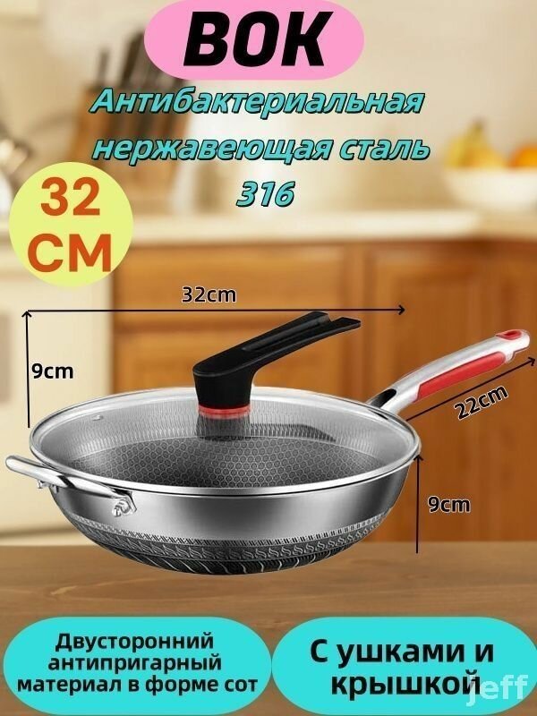Эксклюзивная сковорода вок для идеального жаркого